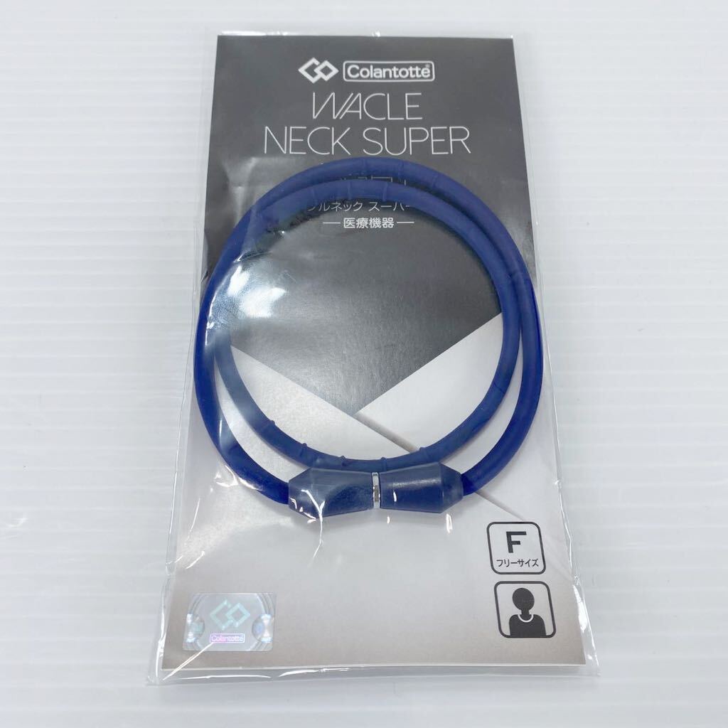 【未使用】【未使用品】Colantotte コラントッテ ワックルネック スーパーライト 磁気ネックレス 医療機器 健康アクセサリー ブルー ...