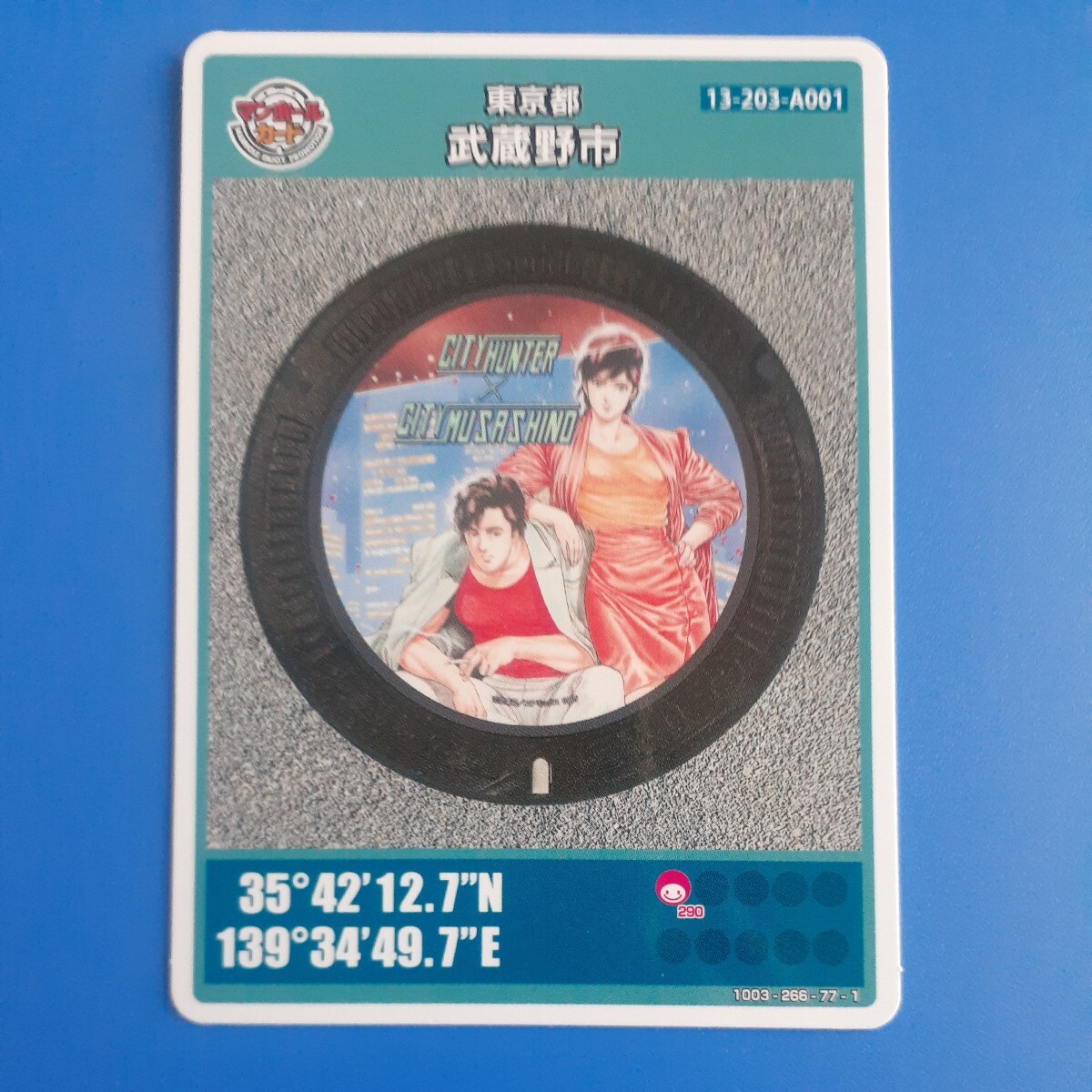 【目立った傷や汚れなし】マンホールカード★東京都 武蔵野市★シティハンター(004)の落札情報詳細 - Yahoo!オークション落札価格検索 ...