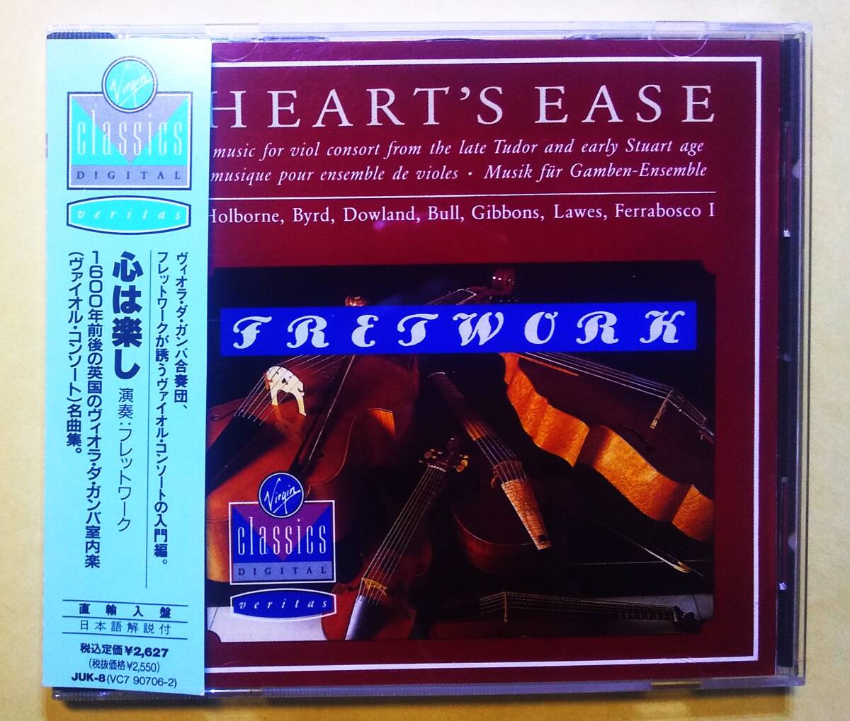 【目立った傷や汚れなし】♪即決/FRETWORK(フレットワーク)HEART'S EASE(心は楽し)西独盤・1988年・JUK8の落札情報 ...