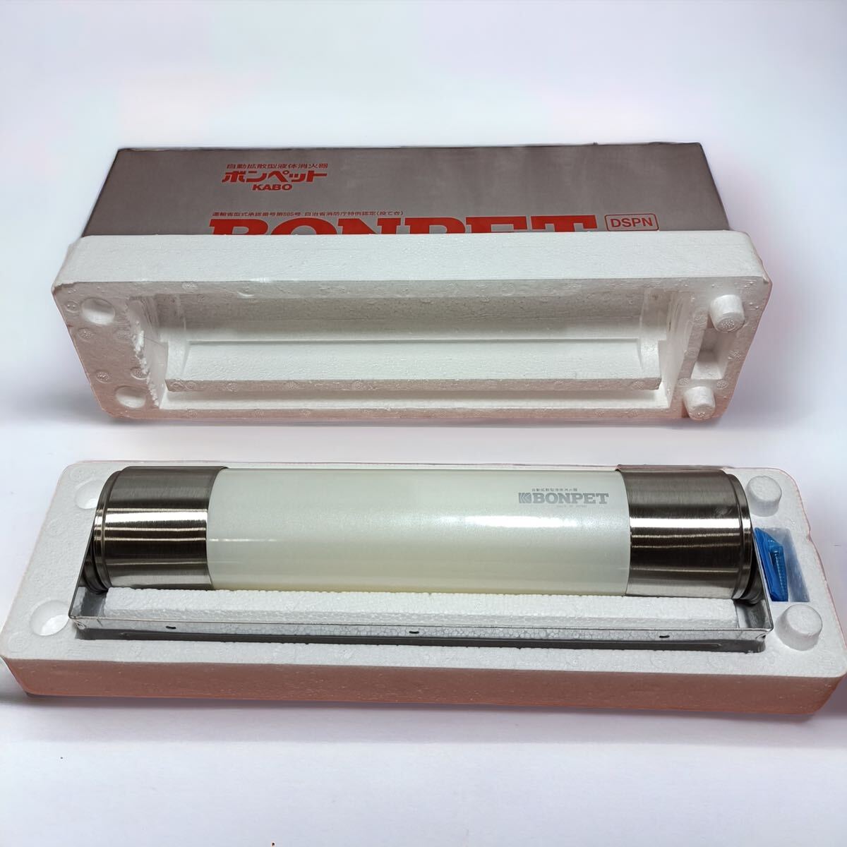 【未使用】BONPET ボンペット 液体消火器 自治消防庁特例認定 未使用品 の落札情報詳細 - ヤフオク落札価格検索 オークフリー