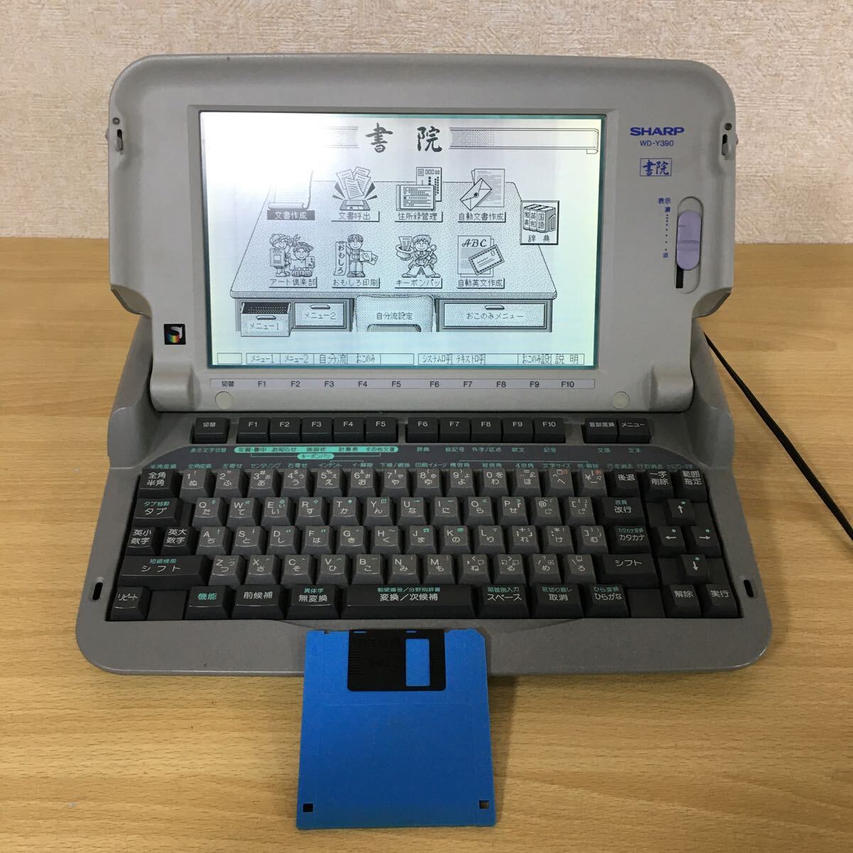 【傷や汚れあり】SHARP シャープ WD-Y390 書院 Shoin processor ワープロ 日本語ワードプロセッサ 昭和レトロ OA ...