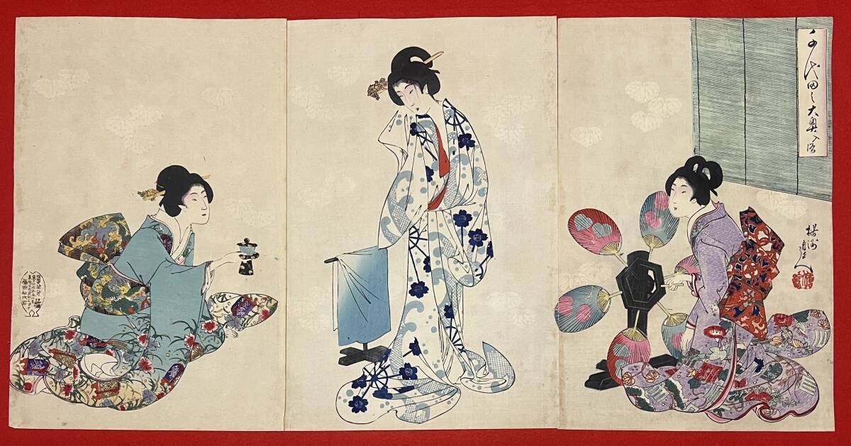 【傷や汚れあり】b Lagoon 【真贋】 楊洲周延画 千代田の大奥 入浴 三枚続 本物 浮世絵 錦絵 木版画 の落札情報詳細 ヤフオク