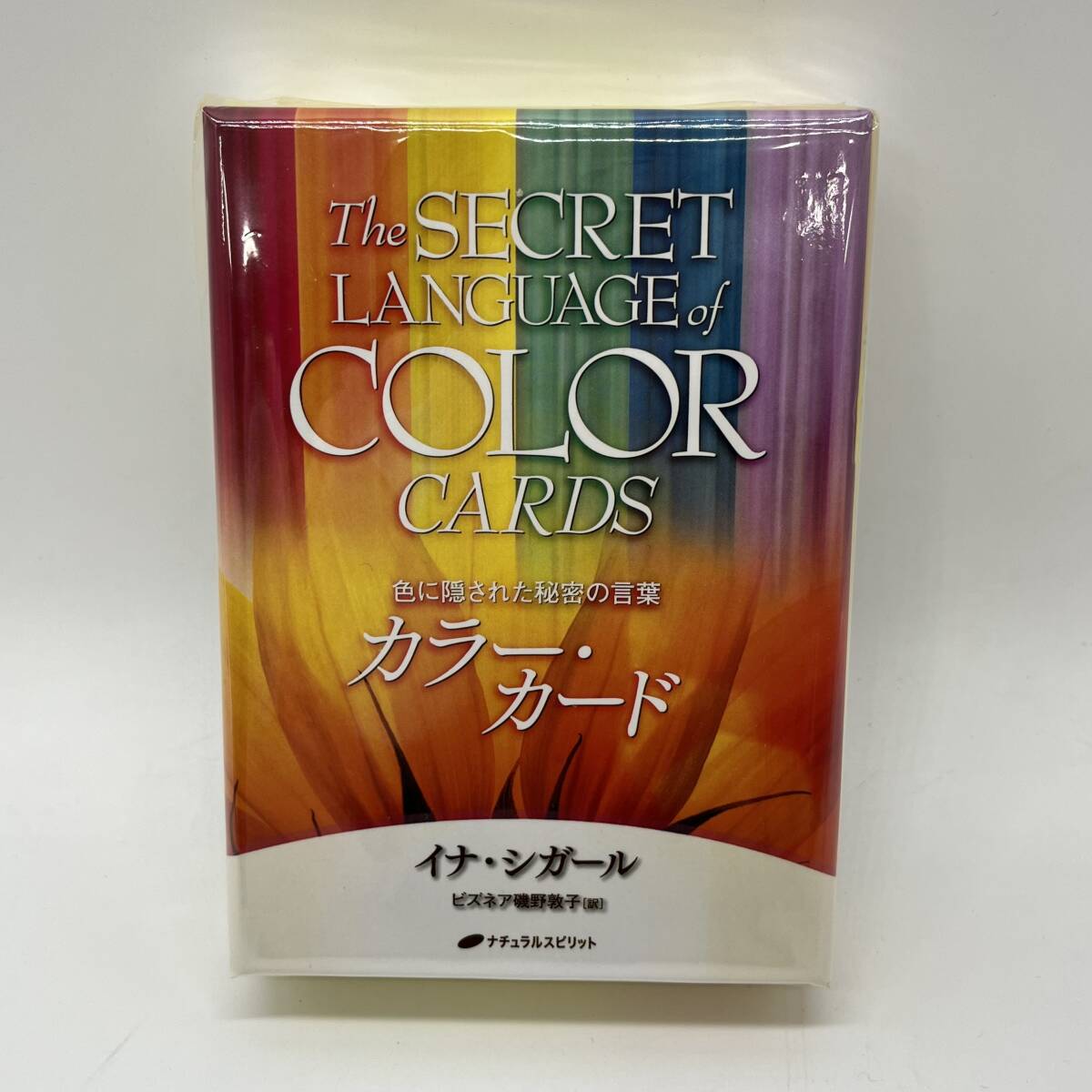 【目立った傷や汚れなし】★☆THE SECRET LANGUAGE of COLOR CARDS 色に隠された秘密の言葉 カラー・カード イナ ...