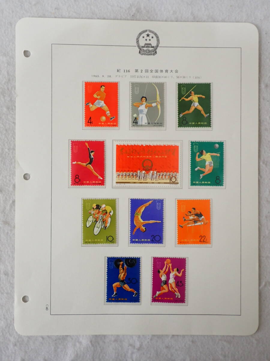 【目立った傷や汚れなし】N6 中国切手 未使用 まとめ 美品の落札情報詳細 - Yahoo!オークション落札価格検索 オークフリー