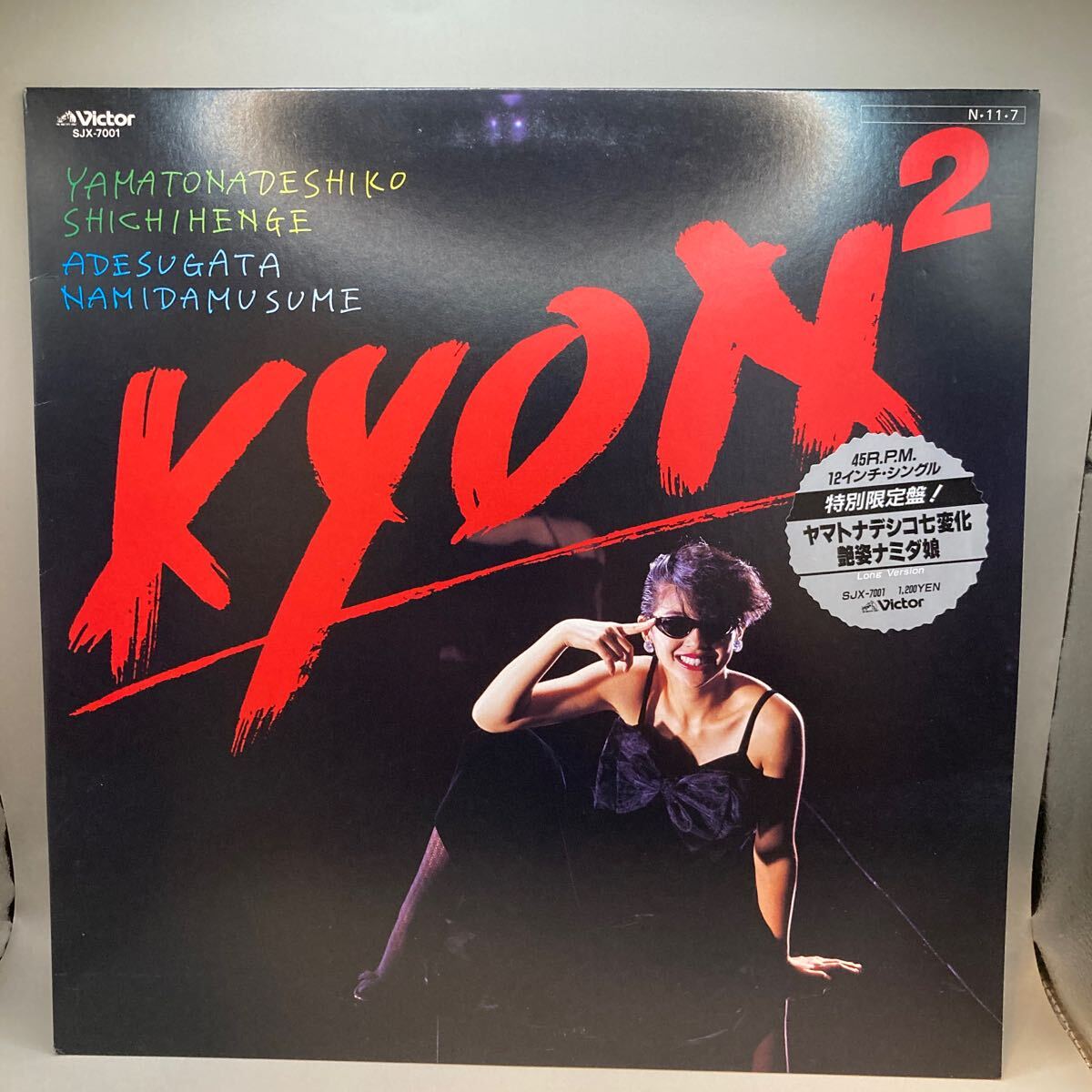 【やや傷や汚れあり】美盤 12インチシングル Kyon/Koizumi Kyoko / YAMATONADESHIKO SHICHIHENGE 小泉今日子 / ヤマトナデシコ七変化 SJX ...