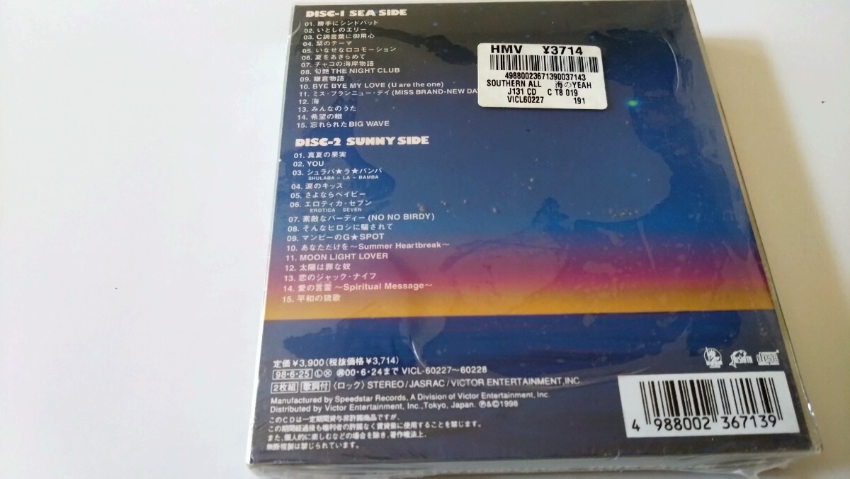 【未使用に近い】新品未開封 初回 デジパック仕様 サザンオールスターズ 海のYeah!! 2CDの落札情報詳細 - ヤフオク落札価格検索 オークフリー