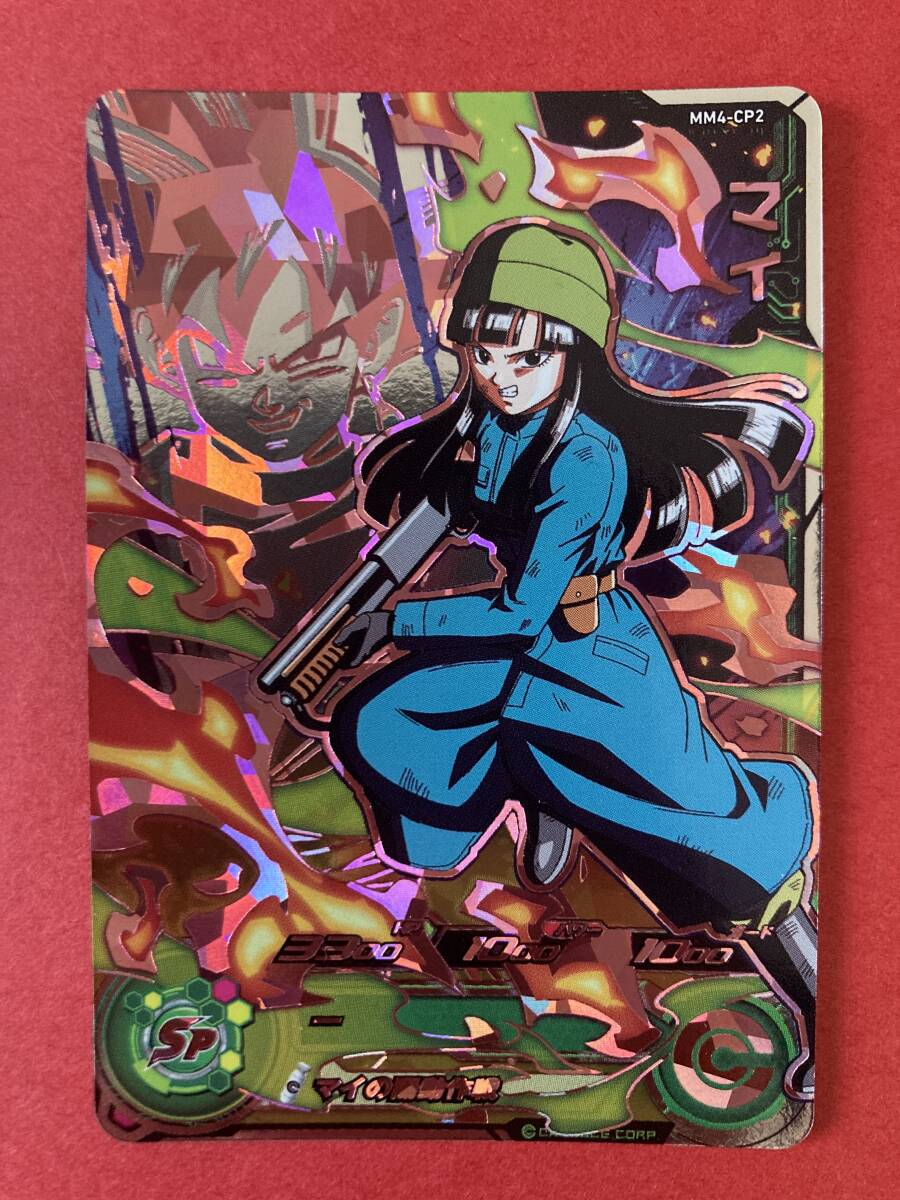 【未使用】安心の未使用★スーパードラゴンボールヒーローズ★MM4-CP2 マイ★MM4-049 トランクス未来 のデッキに★神イラストの落札情報詳細 - ヤフオク落札価格検索 オークフリー