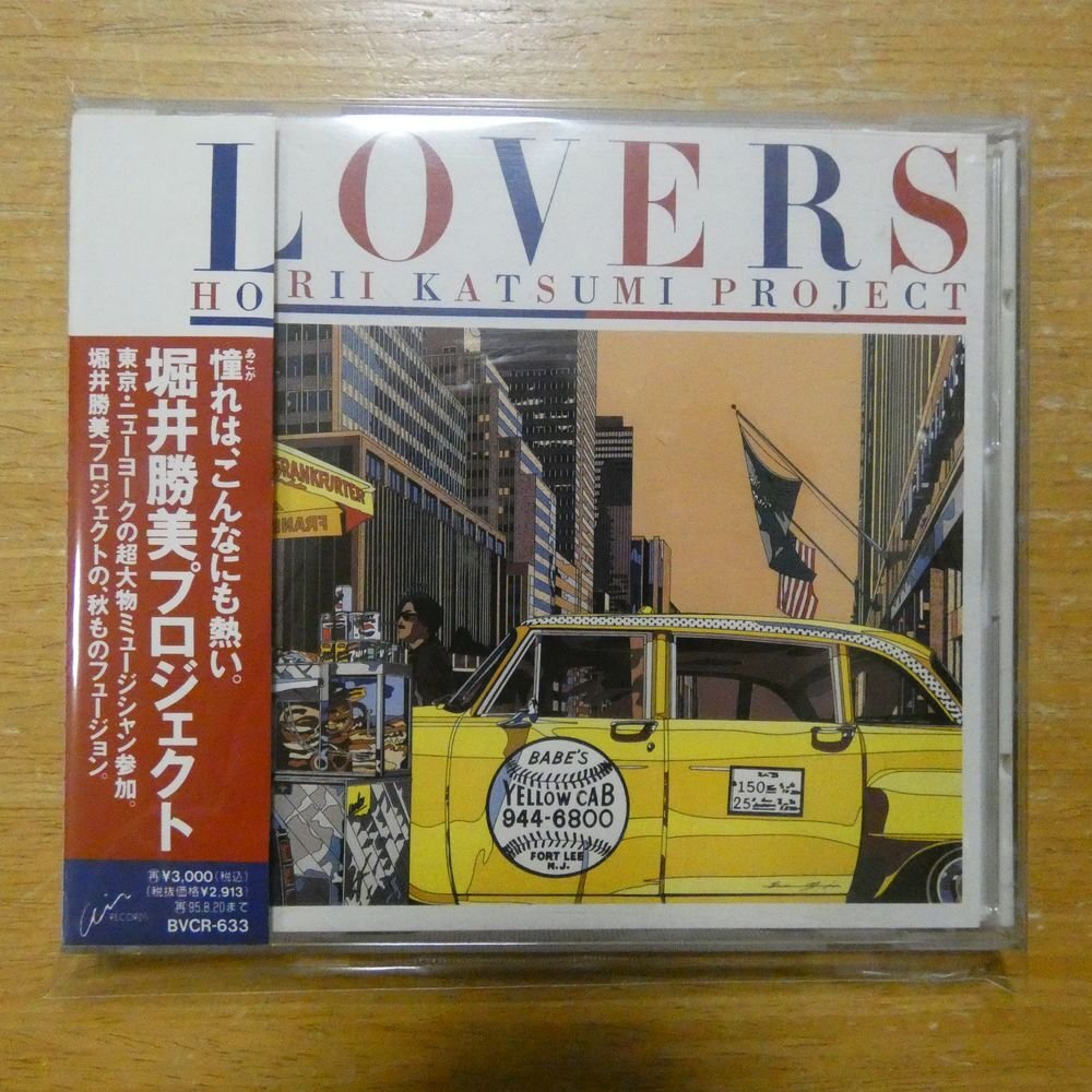 【やや傷や汚れあり】41100182 【cd】堀井勝美プロジェクト Lovers Bvcr 633の落札情報詳細 ヤフオク落札価格検索 オークフリー