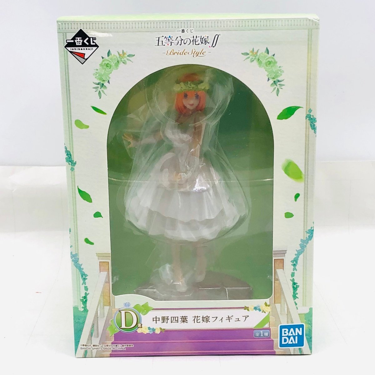 【未使用】新品未開封 一番くじ 五等分の花嫁∬ Bride Style D賞 花嫁フィギュア 中野四葉の落札情報詳細 - ヤフオク落札価格検索 ...
