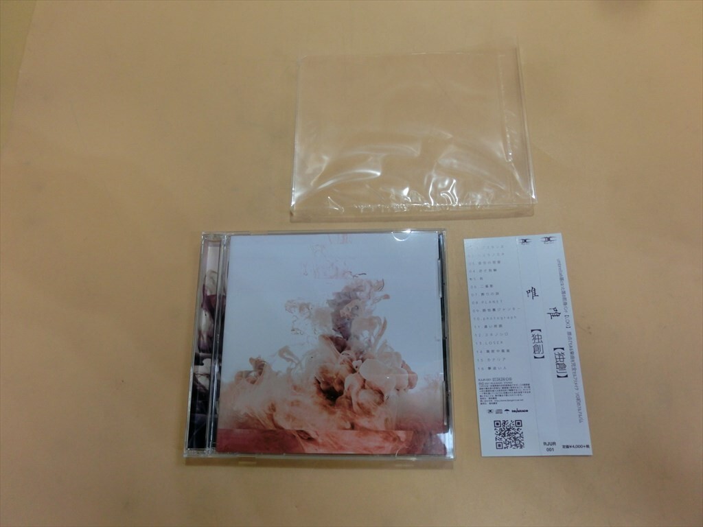 【未使用に近い】T【イ5-59】【送料無料】唯 umbrella/独創 RJUR-001 16曲収録/オルタナティヴサウンドの落札情報詳細 ...