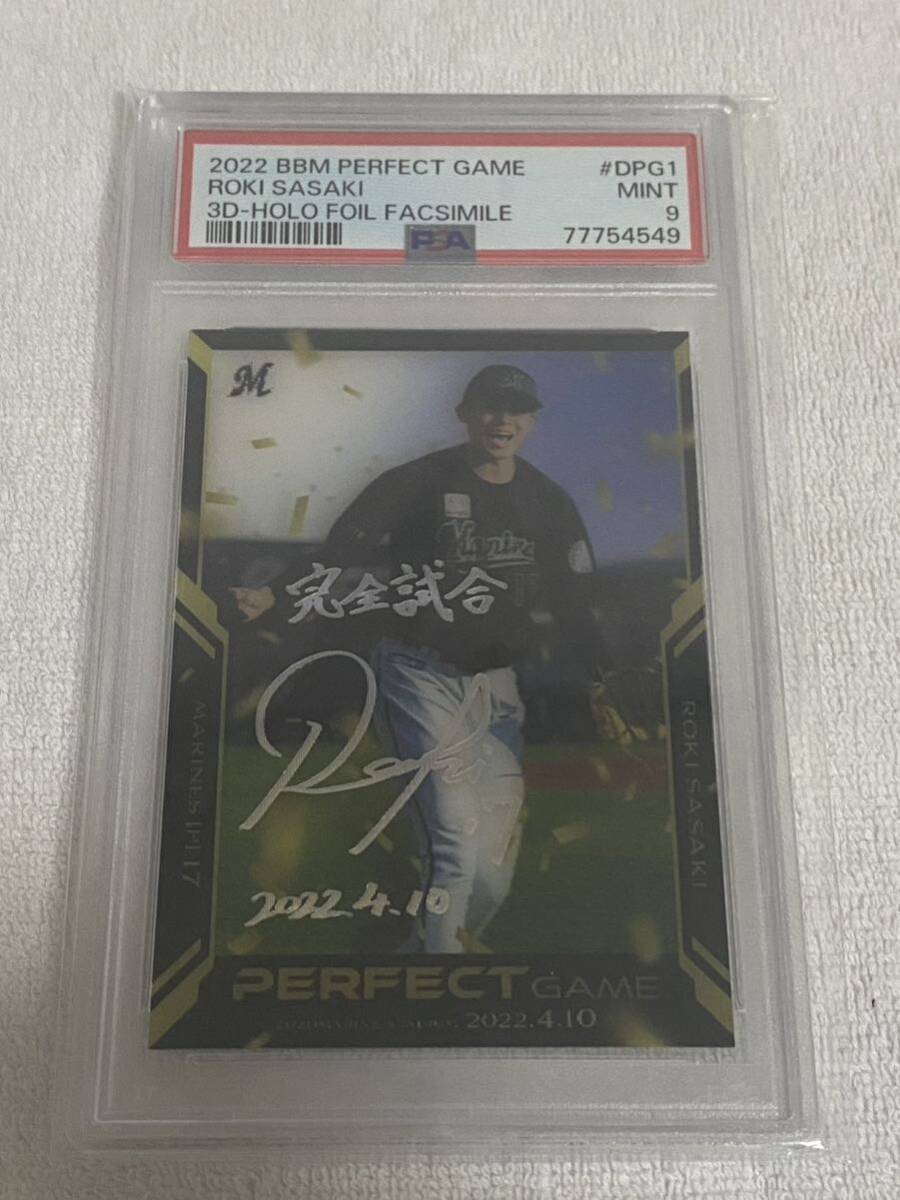 【未使用】2022 BBM PERFECT GAME 完全試合 千葉ロッテマリーンズ 佐々木朗希 100枚限定 ホロ箔サインカード 直筆サインカード多数出品中 PSAの落札情報詳細 ...