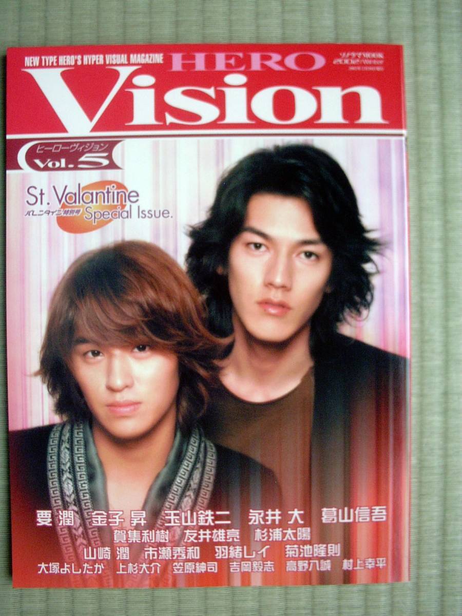 HERO VISION ヒーローヴィジョン 2007 WINTER VOL.25/佐藤健 水嶋ヒロ 高岩成二 佐藤祐基 山本裕典 徳山秀典 内山眞人の落札情報詳細 - Yahoo!オークション ...