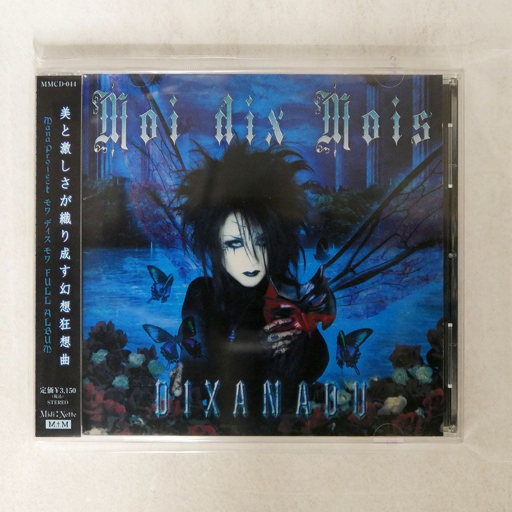 【全体的に状態が悪い】V系 ヴィジュアル系 CD 60枚セット/ムック/Moi dix Mois/蜉蝣/JILS/DIR /9goats /人格ラヂオ/studs/ROUAGE会報/他【D3 ...