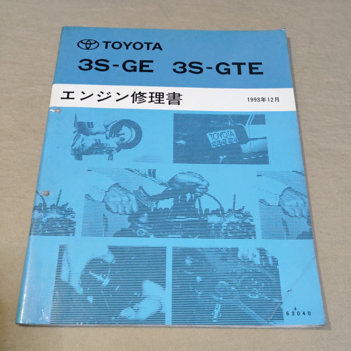 【全体的に状態が悪い】エンジン修理書 3S-GE/3S-GTE 1993-12 コロナ/エクシブ/カリーナED/セリカ/MR2の落札情報詳細 - Yahoo!オークション落札価格検索 オークフリー