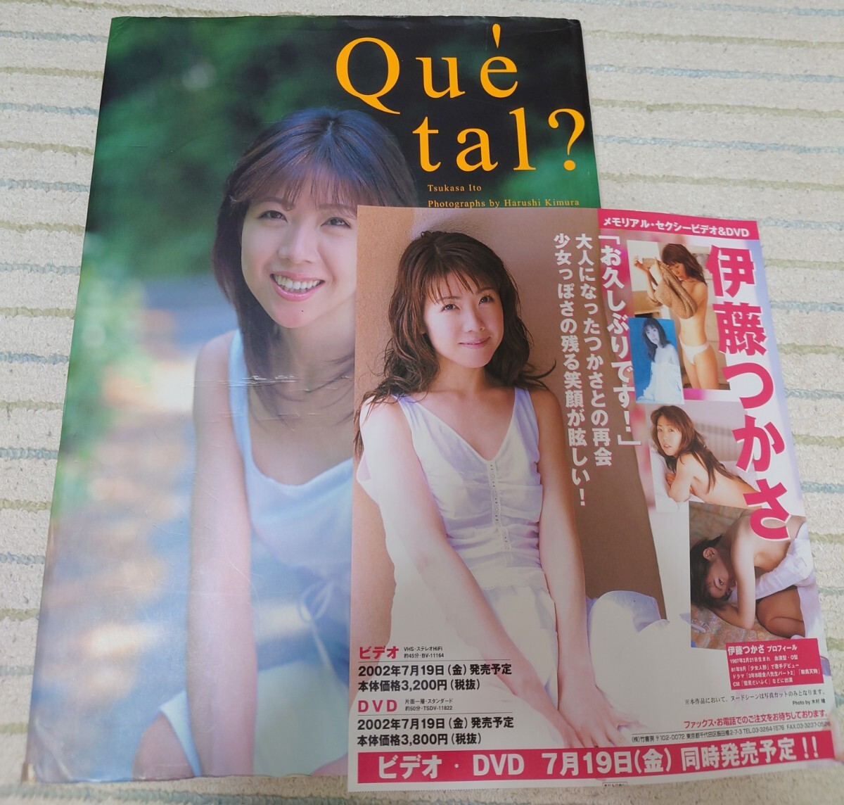 【やや傷や汚れあり】伊藤つかさ 写真集 Que tal？【初版】の落札情報詳細 - Yahoo!オークション落札価格検索 オークフリー