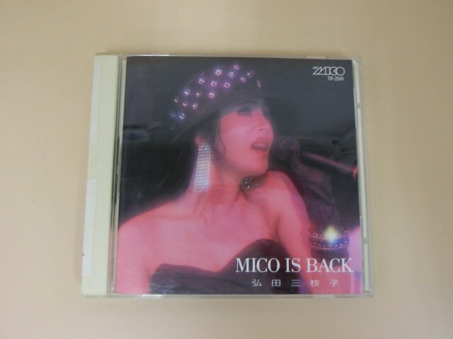 【やや傷や汚れあり】G【KC6-66】【送料無料】弘田三枝子 MICO IS BACK デビュー30周年盤 CD/邦楽 全14曲収録の落札情報 ...