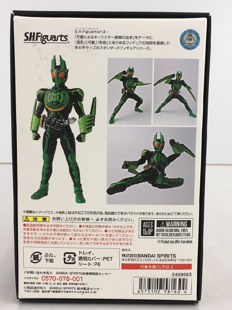 【やや傷や汚れあり】rh 【取説欠品】 S.H.Figuarts (真骨彫製法) 仮面ライダーオーズ ガタキリバ コンボ 「仮面ライダーオーズ ...