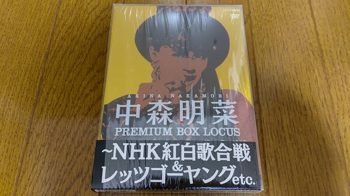 【未使用】★未使用・未開封★中森明菜 プレミアム BOX ルーカス ~NHK紅白歌合戦 & レッツゴーヤング etc. DVDの落札情報詳細 - Yahoo!オークション落札価格検索 オークフリー