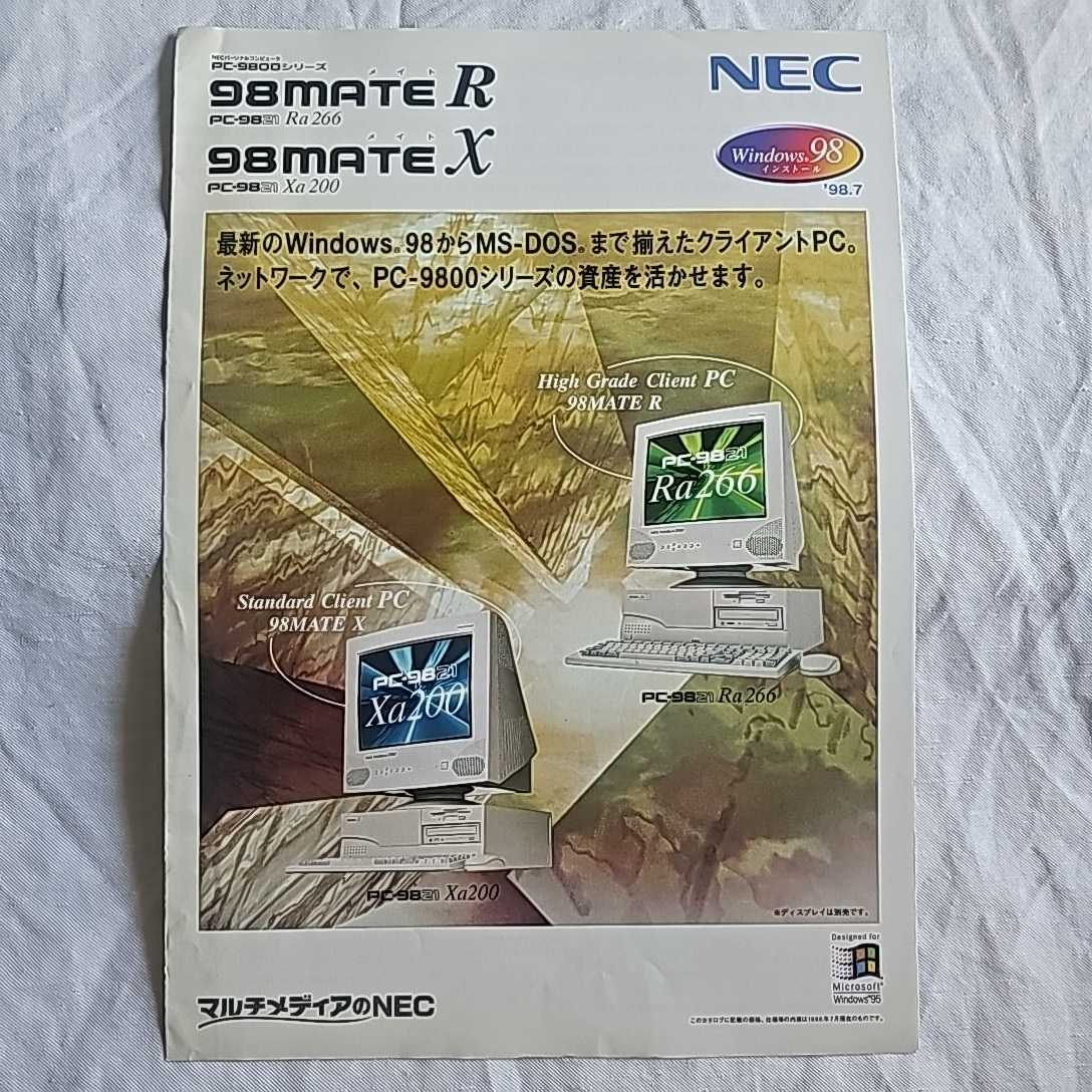【やや傷や汚れあり】NEC 1998年7月 カタログ NECパーソナルコンピュータ PC-9800シリーズ 98mate R 98mate X PC-9821 Ra266 Xa200 パ ン ...