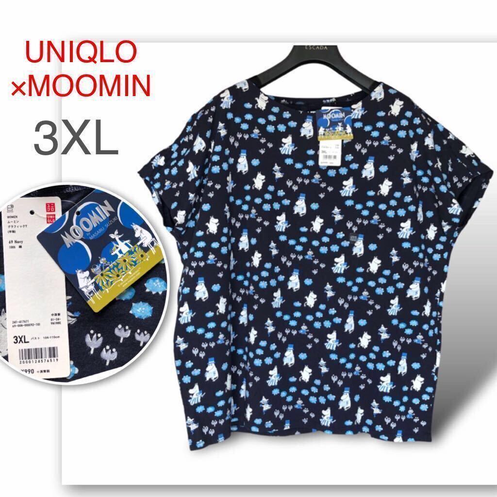 【未使用】新品UNIQLO×MOOMIN ユニクロ ムーミン 希少 大きいサイズ 3XL Tシャツ ネイビー 半袖 綿100コットン 4L ...