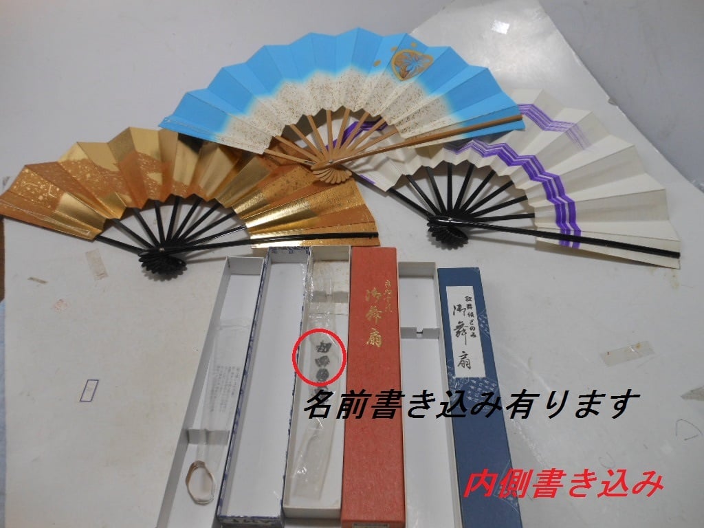 【目立った傷や汚れなし】R24．06TP-No047 御舞扇3点 使用していた物です、目視綺麗ですが小さい傷みなど有ります ディスプレイにノークレーム似て!の落札情報詳細 - Yahoo ...