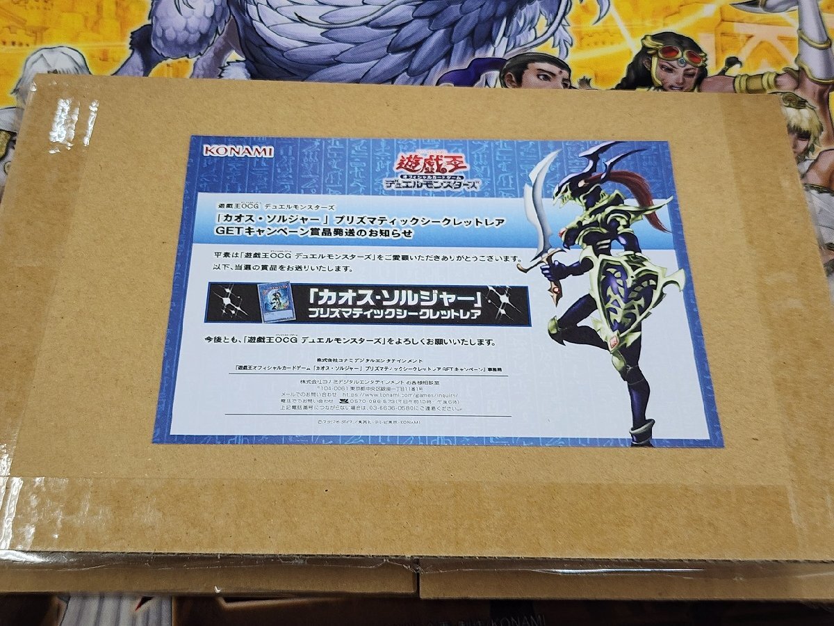 【未使用】★遊戯王★ PSEC-JP004 カオス・ソルジャー プリズマティックシークレットレア GETキャンペーン PSE プリシク※未開封の落札情報詳細 - ヤフオク落札価格検索 オークフリー