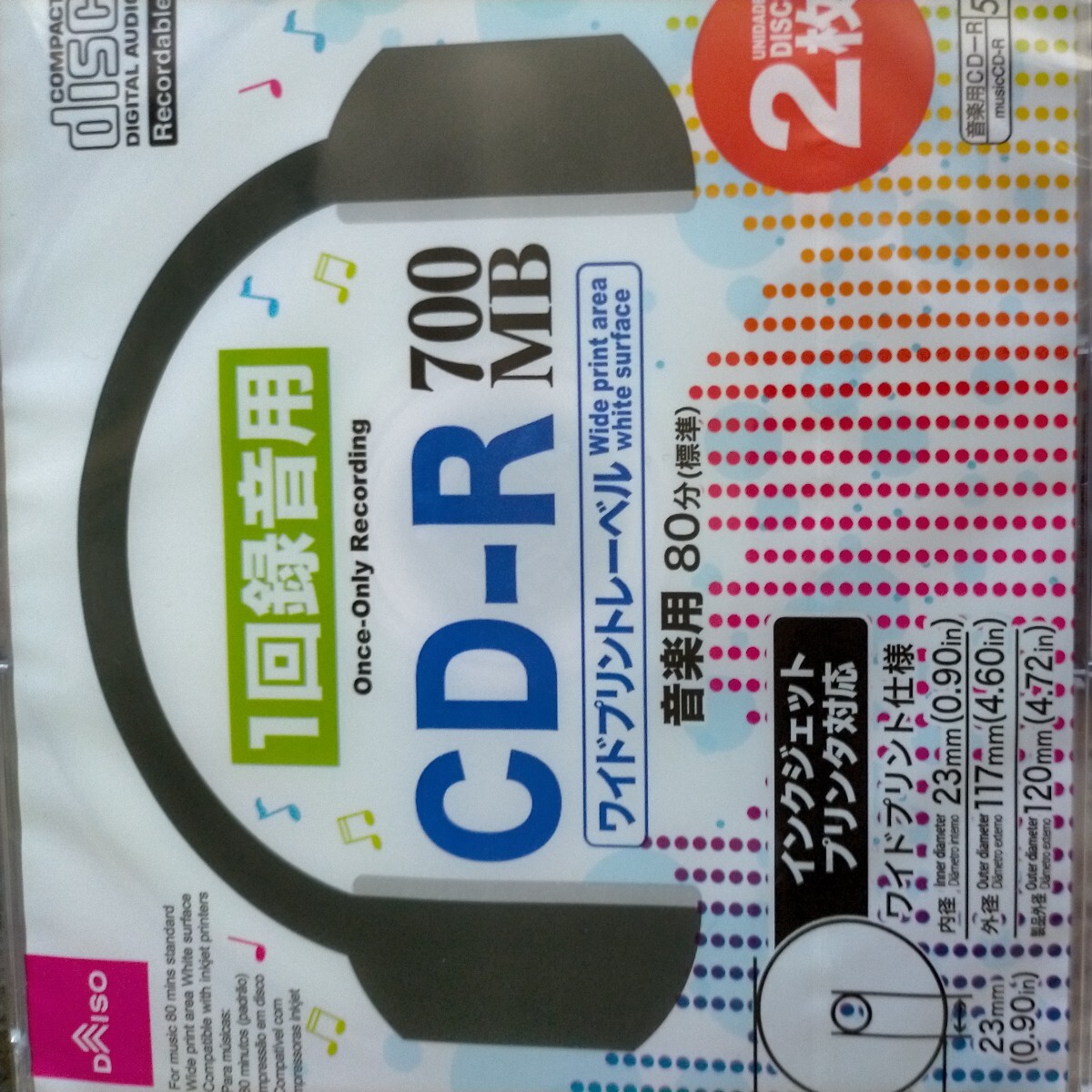 【未使用】音楽用CD−R 2枚の落札情報詳細 - ヤフオク落札価格検索 オークフリー