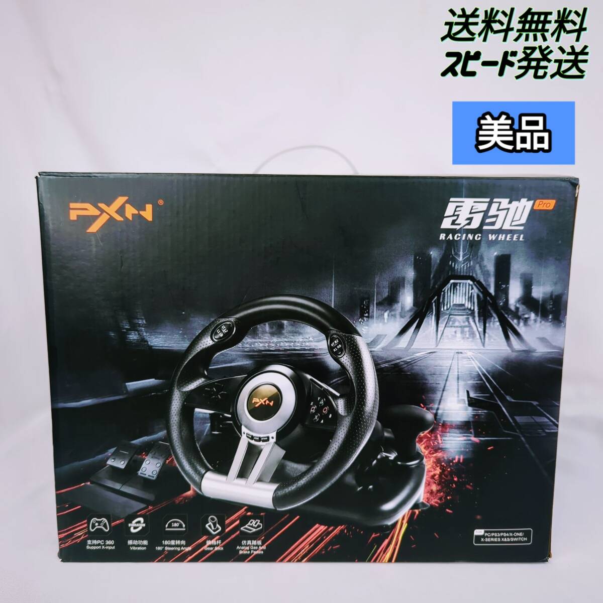 【目立った傷や汚れなし】PXN PXN-V3 PRO ハンコン RACING WHEELの落札情報詳細 - Yahoo!オークション落札価格 ...