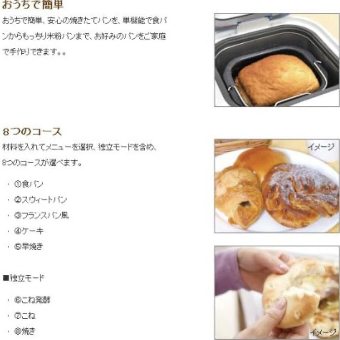 【未使用】【未使用品】VERSOS★ベルソス★0.8斤ホームベーカリー★VS-K-002★オレンジ★米粉パン★調理家電★食パン★ケーキの落札 ...