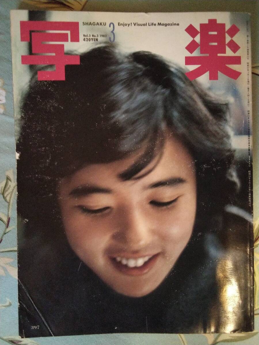 【傷や汚れあり】昔懐かし 写楽1982/3 杉田かおる middleteen ヌードの落札情報詳細 - Yahoo!オークション落札価格検索 オークフリー
