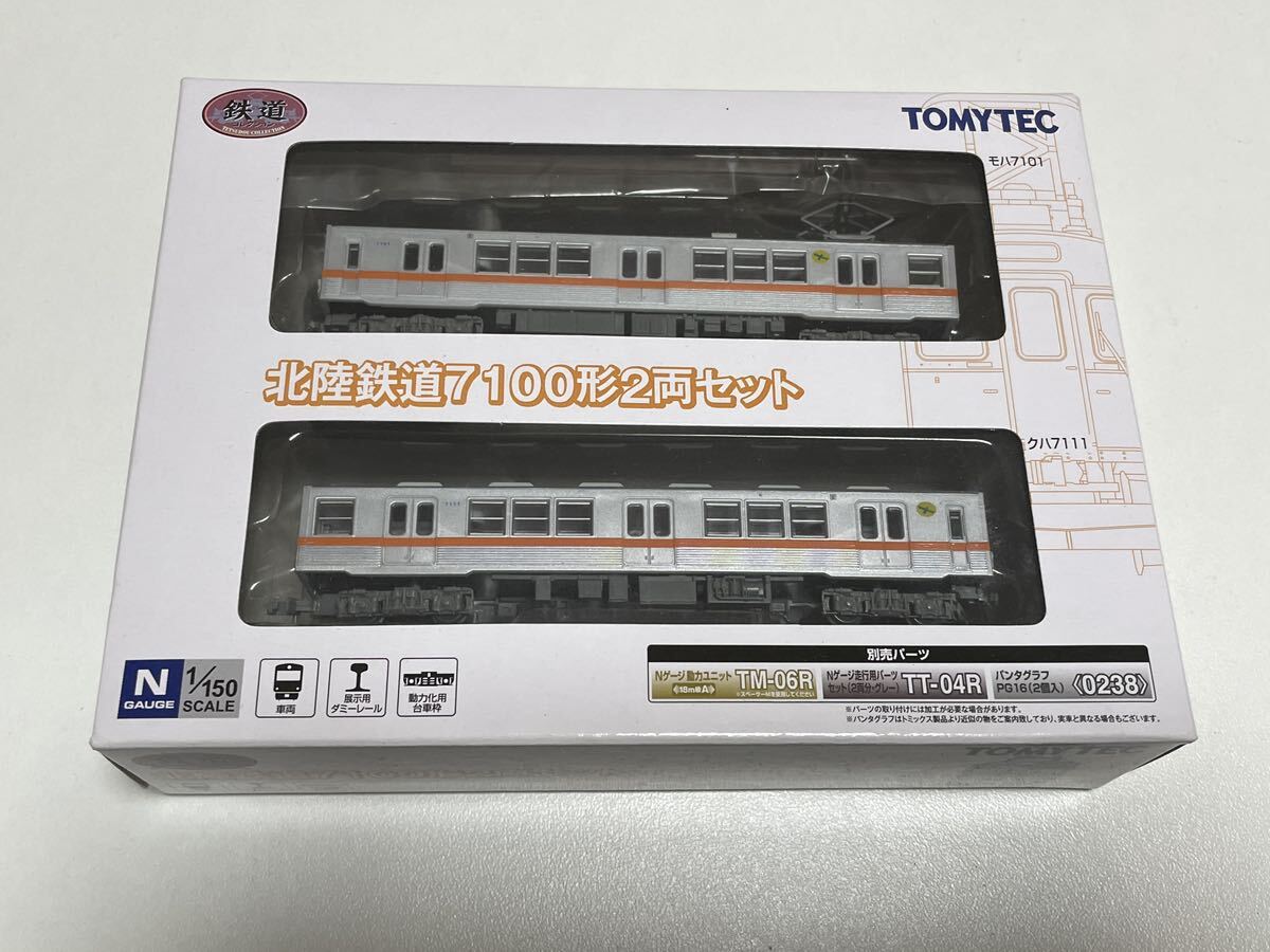 【未使用に近い】112 トミーテック 北陸鉄道 7100形2両セット② 鉄道コレクションの落札情報詳細 - ヤフオク落札価格検索 オークフリー