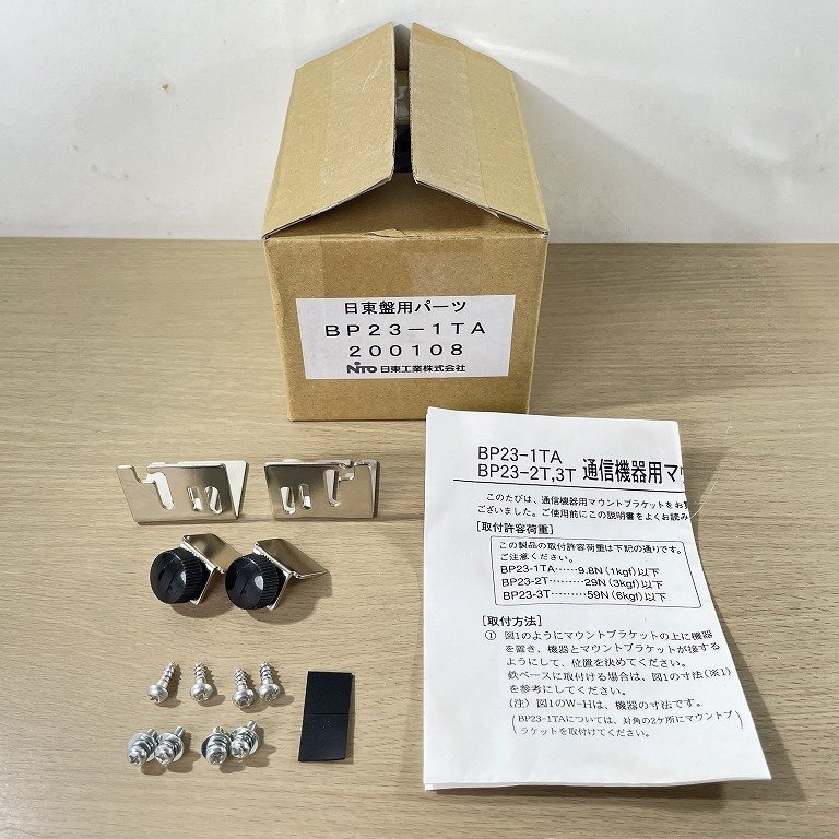 【未使用に近い】(1箱5個入り)BP23-1TA 通信機器用マウントブラケット 日東工業 【未使用 開封品】 K0046300の落札情報詳細 ...