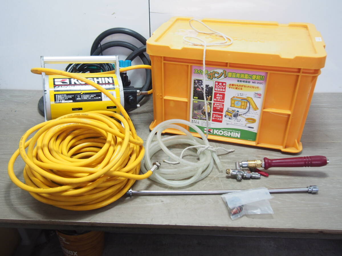 【傷や汚れあり】★【3K0628-3】 KOSHIN 工進 電動噴霧器 MS-252C 100V 付属品あり 詳しくは写真にてご確認ください。 動作保証の落札情報詳細 - Yahoo ...