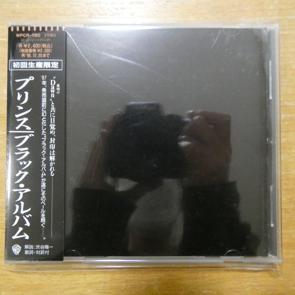 【やや傷や汚れあり】4943674016020;【CD】プリンス / ブラック・アルバム WPCR-160の落札情報詳細 - Yahoo!オークション落札価格検索 オークフリー
