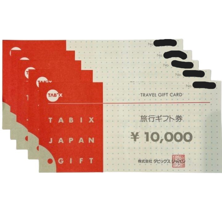 【目立った傷や汚れなし】【TABIX/タビックス】旅行ギフト券 10000円 5枚セット 額面合計50000円 発行月日2004年2月23日★ ...