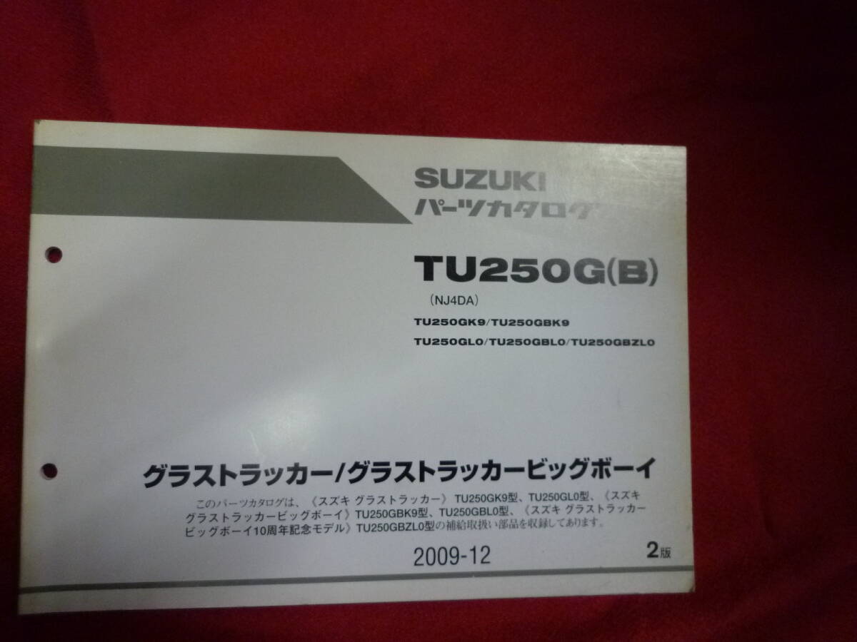 【傷や汚れあり】スズキ★TU250G（B） グラストラッカー パーツカタログ★NJ4DAの落札情報詳細 - Yahoo!オークション落札価格検索 オークフリー