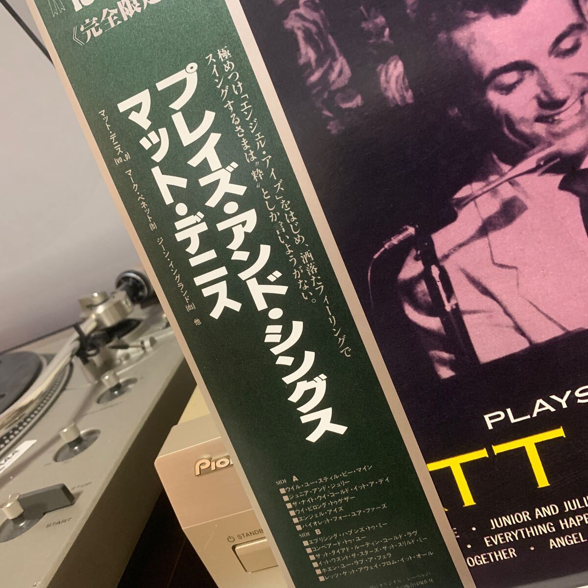 【未使用に近い】ジャズ弾き語り名盤！ マット・デニス／Plays and Sings Matt Dennis／名曲Angel Eyes ...
