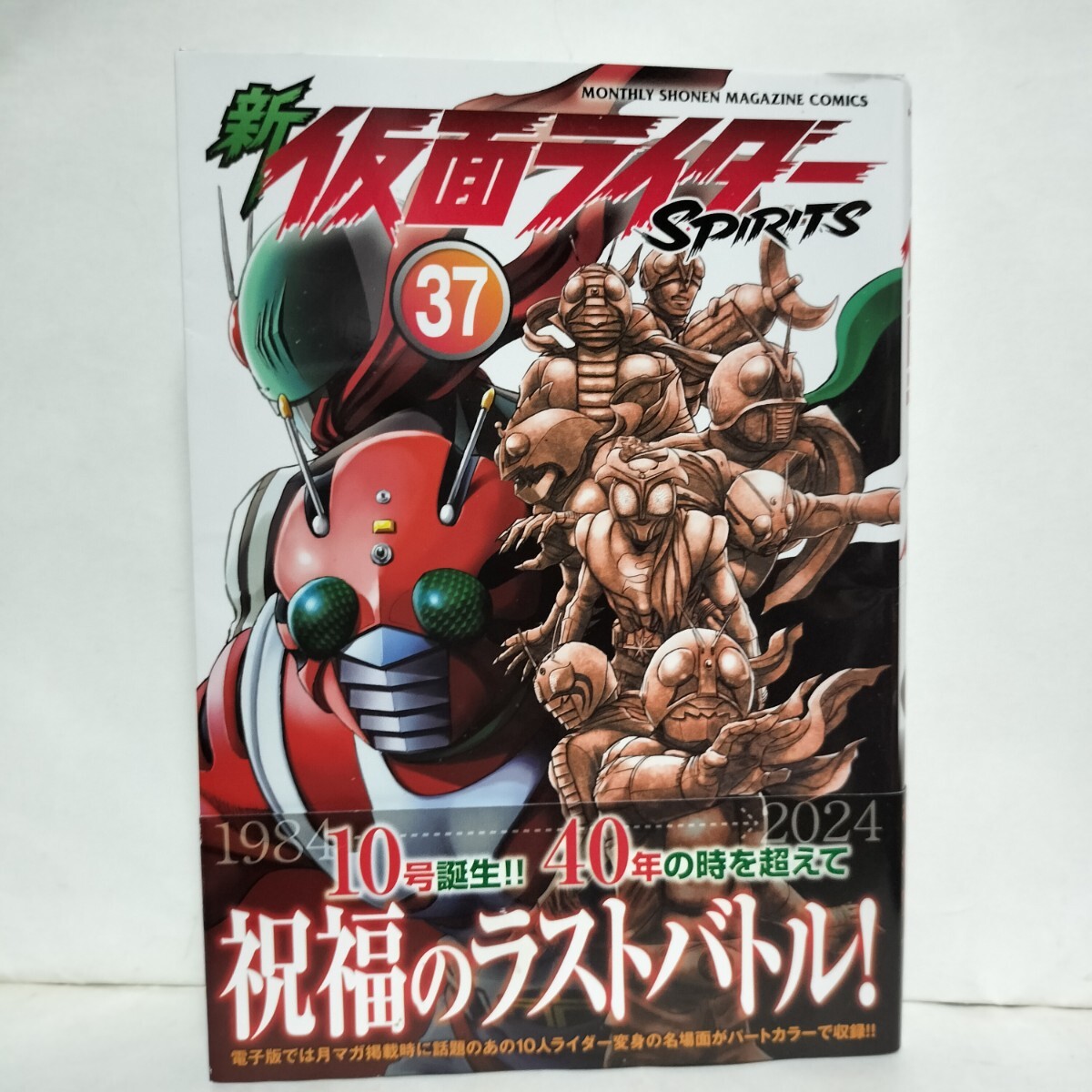 【目立った傷や汚れなし】★帯付初版★新 仮面ライダーSPIRITS 37巻石ノ森章太郎 村枝賢一★10号誕生!!40年の時を超えて祝福のラストバトル！の落札情報詳細 - Yahoo ...
