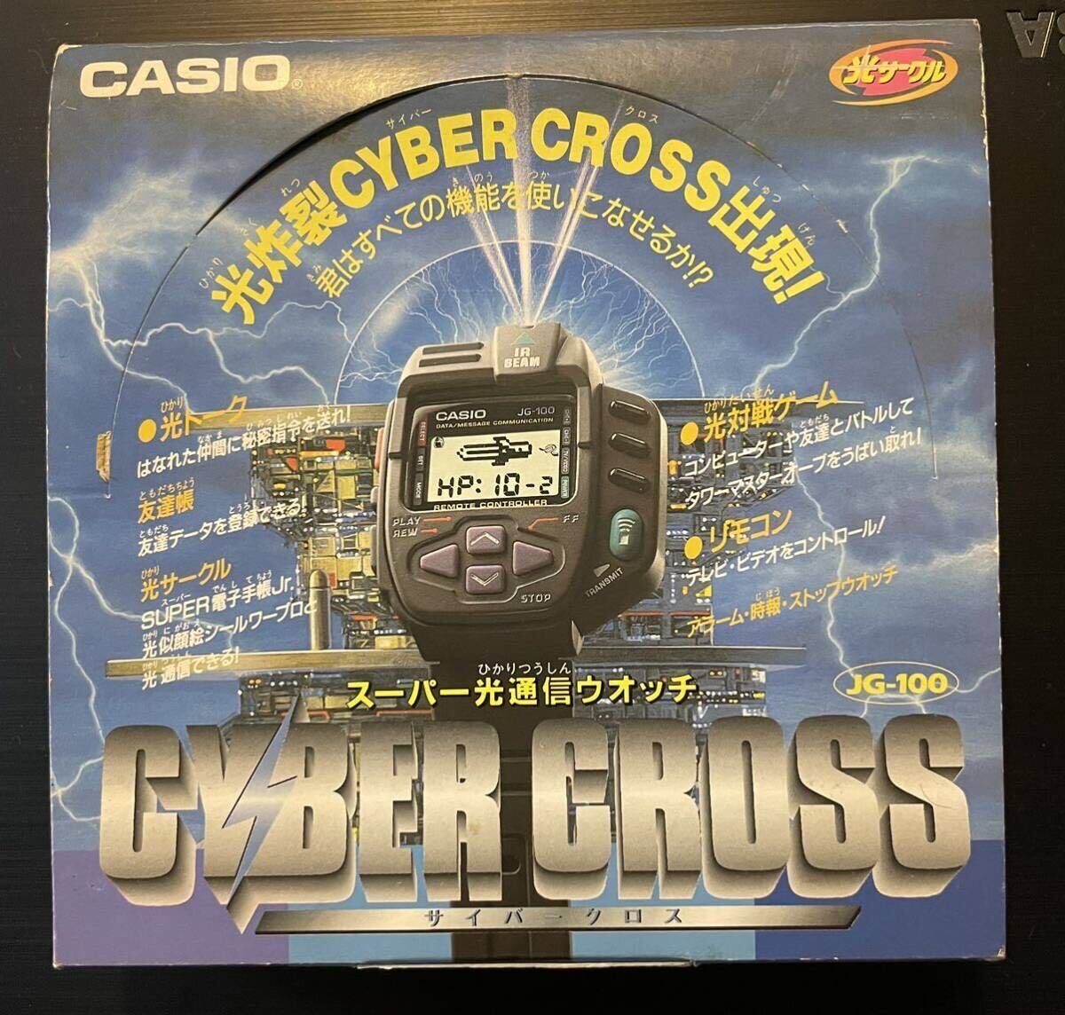 【未使用】CASIO カシオ 《未使用品》スーパー光通信ウオッチ サイバークロス クォーツ 腕時計 JG-100 動作品 ②の落札情報詳細 ...