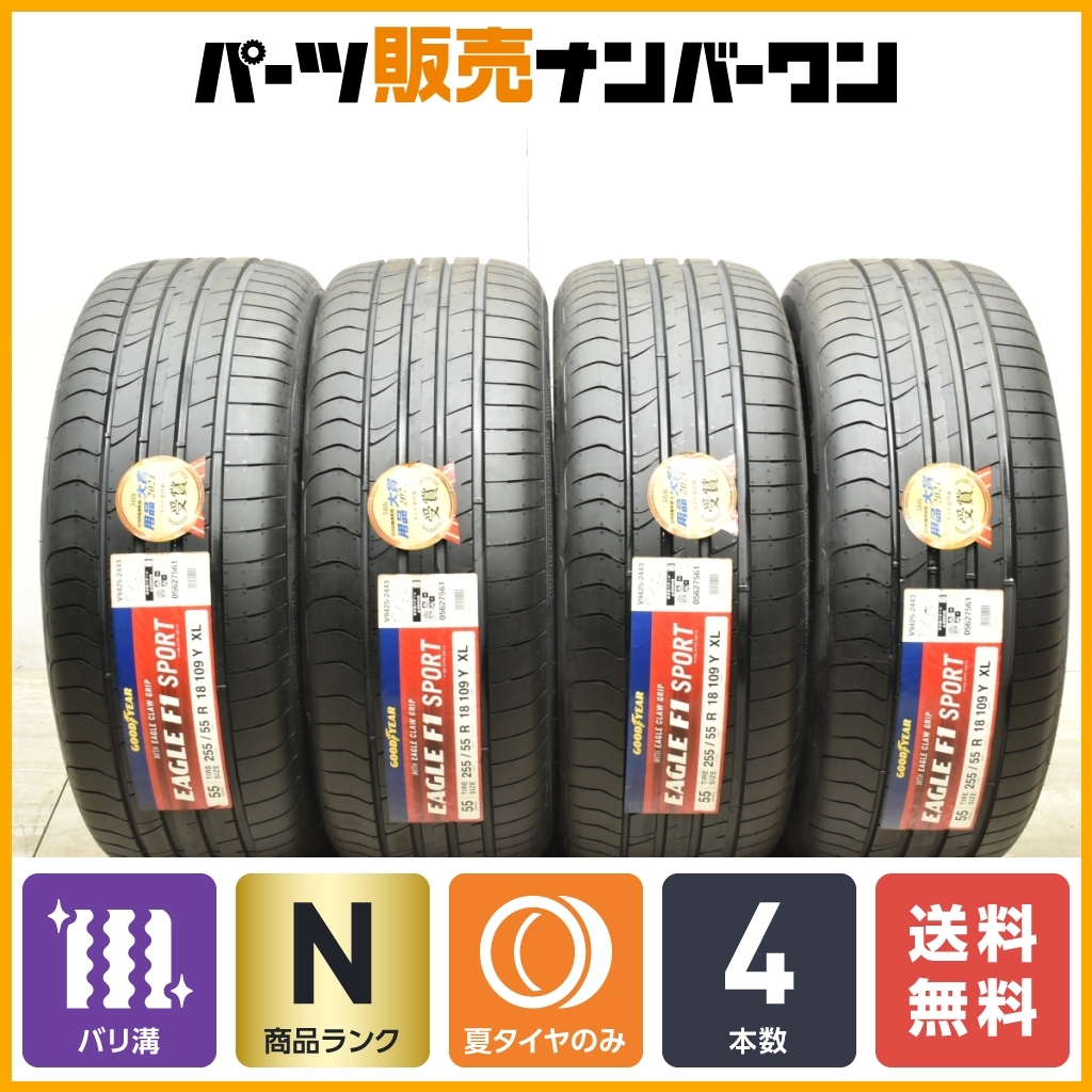 【未使用】【未使用品】グッドイヤー イーグルF1 スポーツ 255/55R18 4本セット カイエン BMW X5 X6 アウディ Q7 VW トゥアレグ 送料無料 即納可能の落札情報詳細 ...