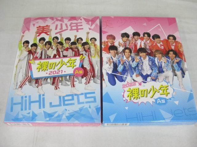 【やや傷や汚れあり】【中古品 同梱可】 ジャニーズJr. 美 少年 HiHi Jets 他 DVD 裸の少年 2022 2021 A盤 2点グッズセットの落札情報詳細 - Yahoo ...