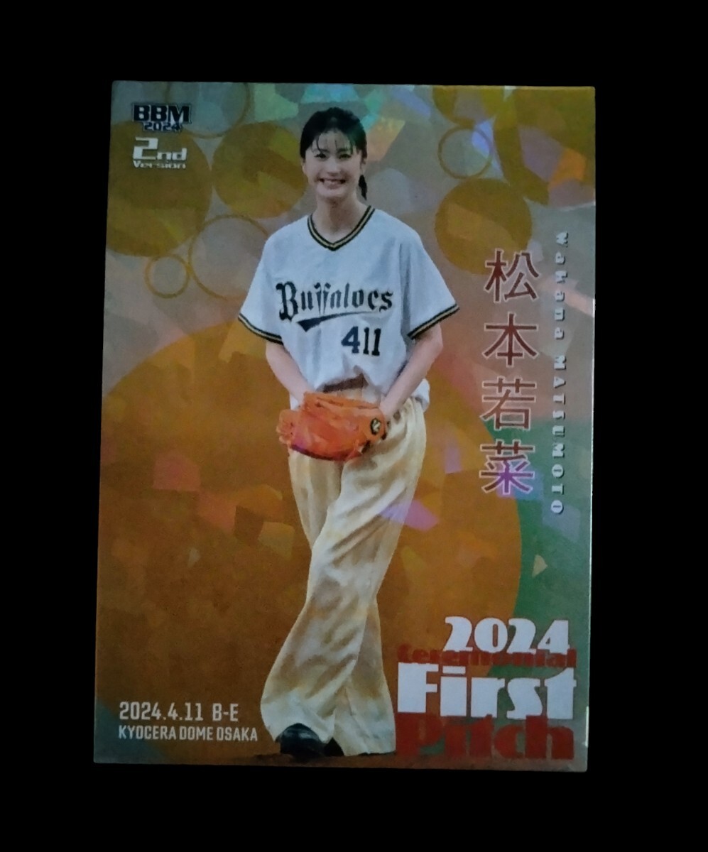 【目立った傷や汚れなし】BBM Baseball Cards 2024 2nd Version★松本若菜★43/50★始球式カード★ベースボールカード★送料無料★の落札情報詳細 - Yahoo ...