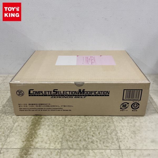 【未使用に近い】1円〜 未開封 バンダイ COMPLETE SELECTION MODIFICATION/CSM 仮面ライダー電王 ゼロノスベルトの落札情報詳細 - Yahoo!オークション ...