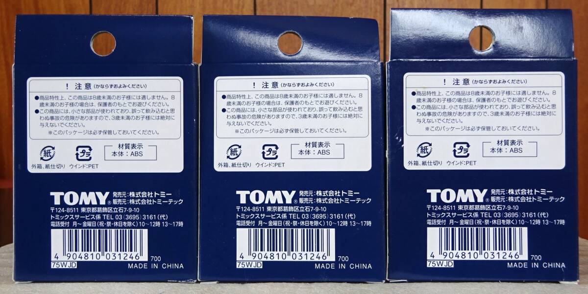 【目立った傷や汚れなし】TOMIX 3124 JR 30A形コンテナ(2個入)ロゴ付 3箱 送料185円 Nゲージの落札情報詳細 ...