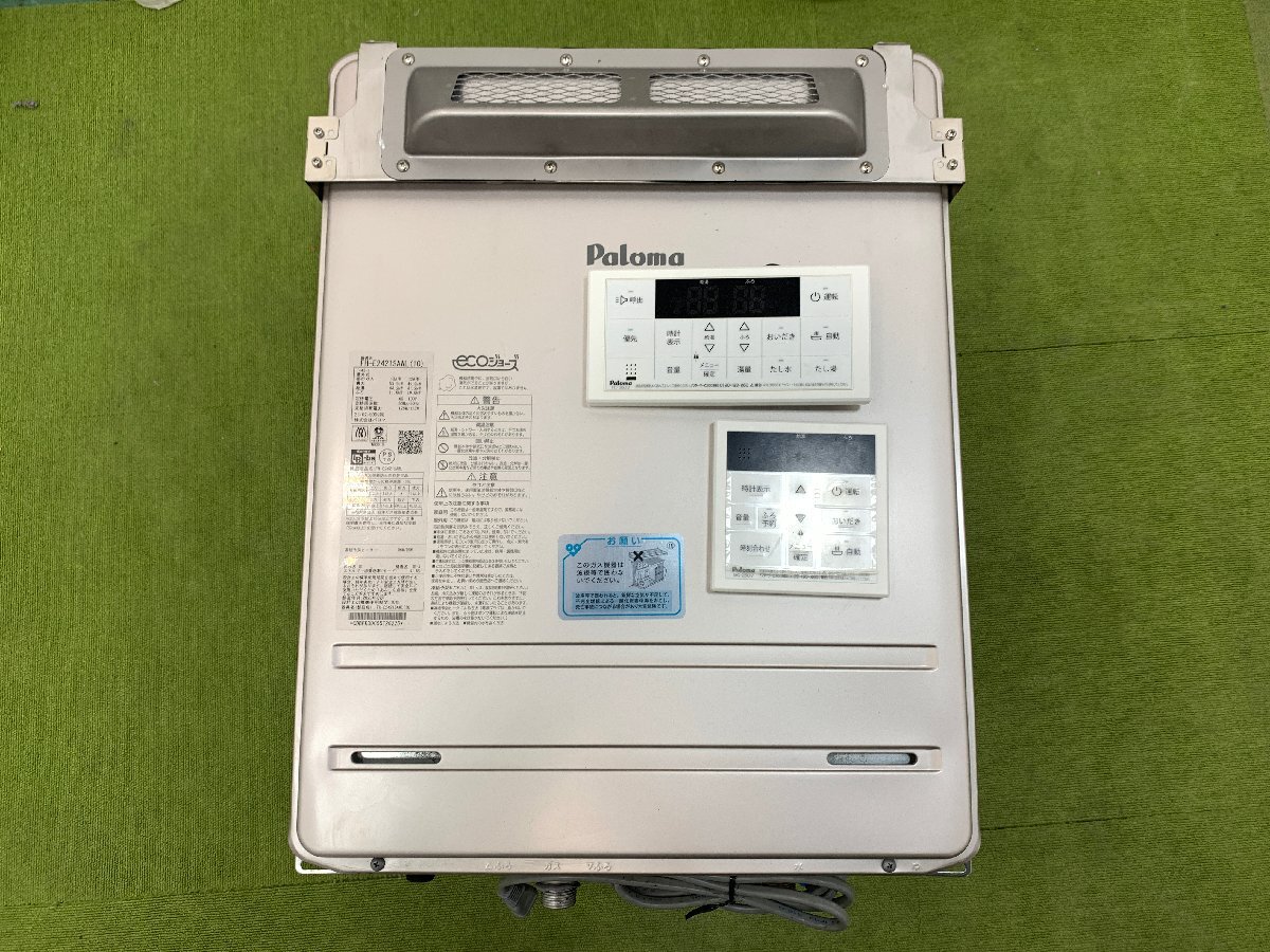 【目立った傷や汚れなし】2023年製 美品 Paloma パロマ エコジョーズ ガスふろ給湯器 都市ガス用 24号 FH-E2421SAWL FC-250V MC-250C リモコン付属 ...