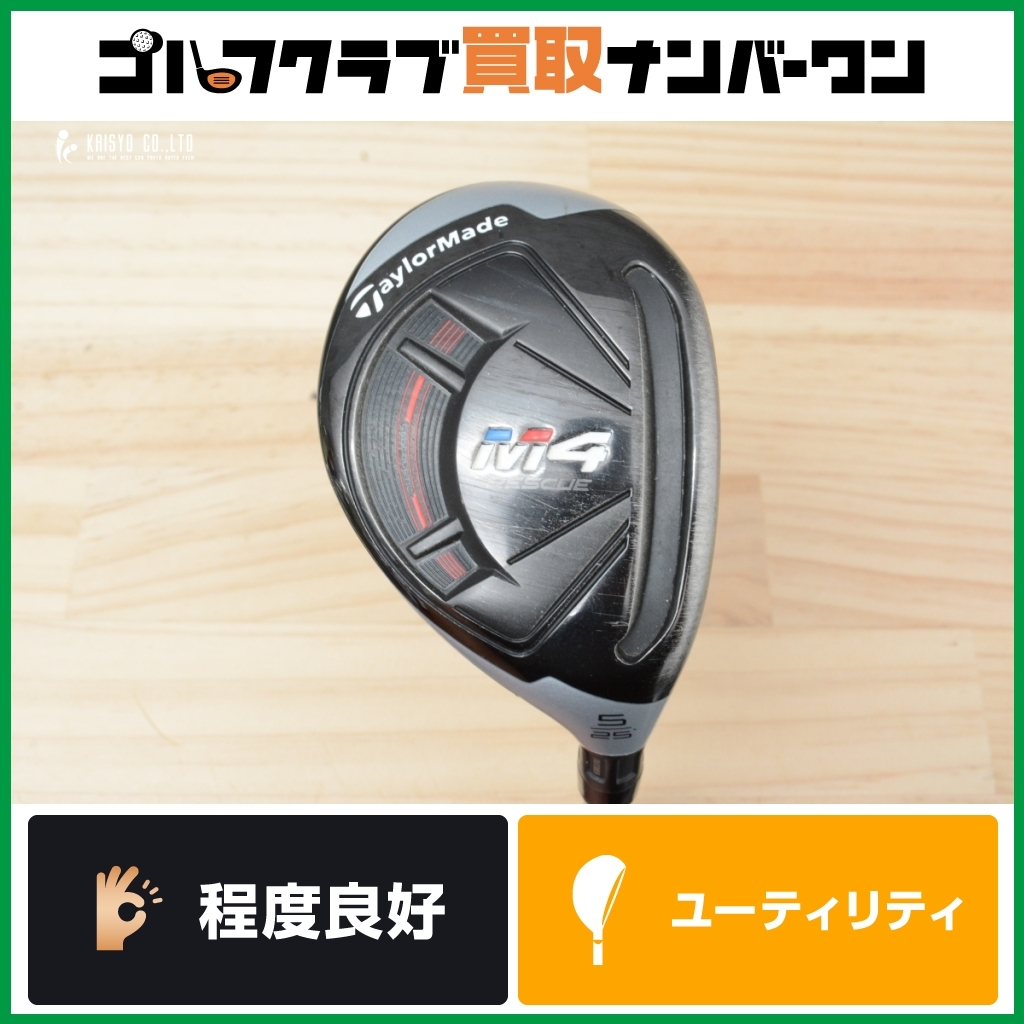【やや傷や汚れあり】【程度良好 人気モデル】テーラーメイド M4 2018年 レディース ユーティリティ 5U 25° FUBUKI TM4 フレックスL フブキ 5UT UT5 5Hの落札 ...