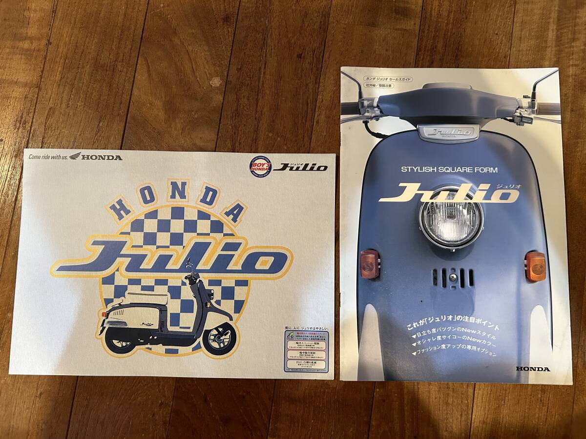 【傷や汚れあり】当時物カタログ中古 ホンダ ジュリオ HONDA JULIO AF52 1998年7月の落札情報詳細 - Yahoo ...