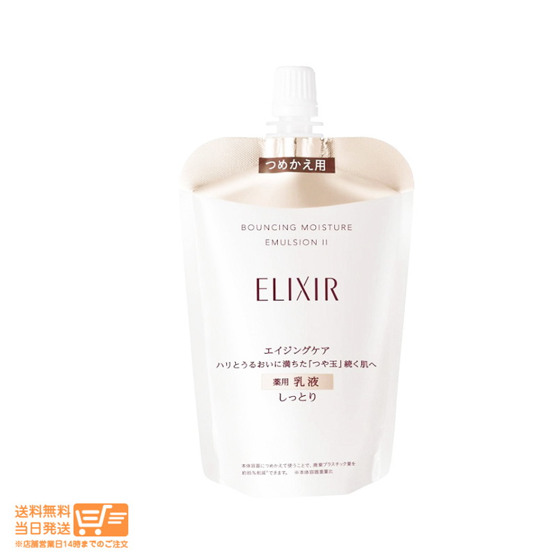 【未使用】エリクシール シュペリエル リフトモイスト エマルジョン 乳液 SP II しっとり つめかえ用 110ml 資生堂 追跡可能メール便発送の落札情報詳細 - Yahoo!オークション ...