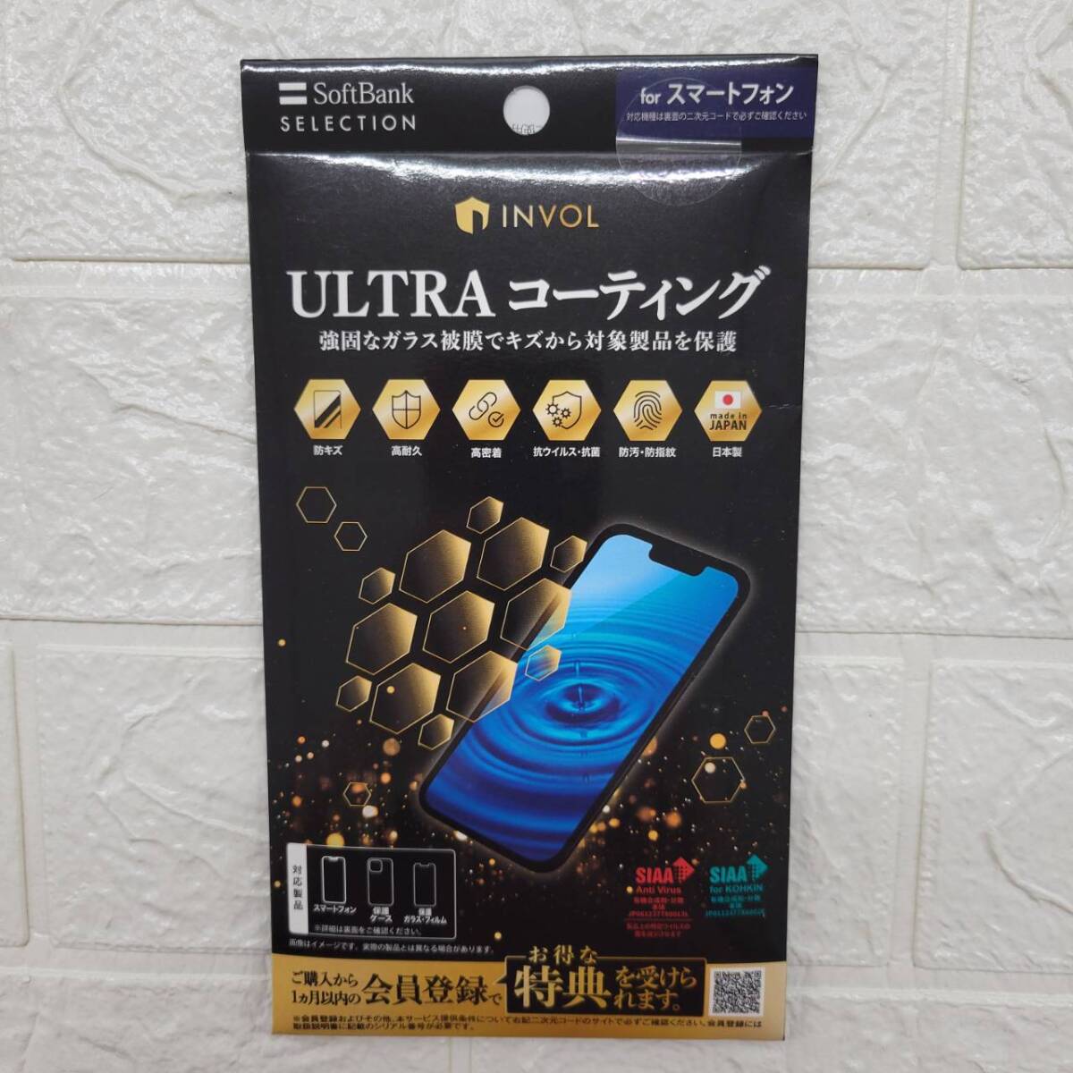 【未使用に近い】★【在庫処分価格】SoftBank SELECTION INVOL ULTRA コーティング for スマートフォン SB ...