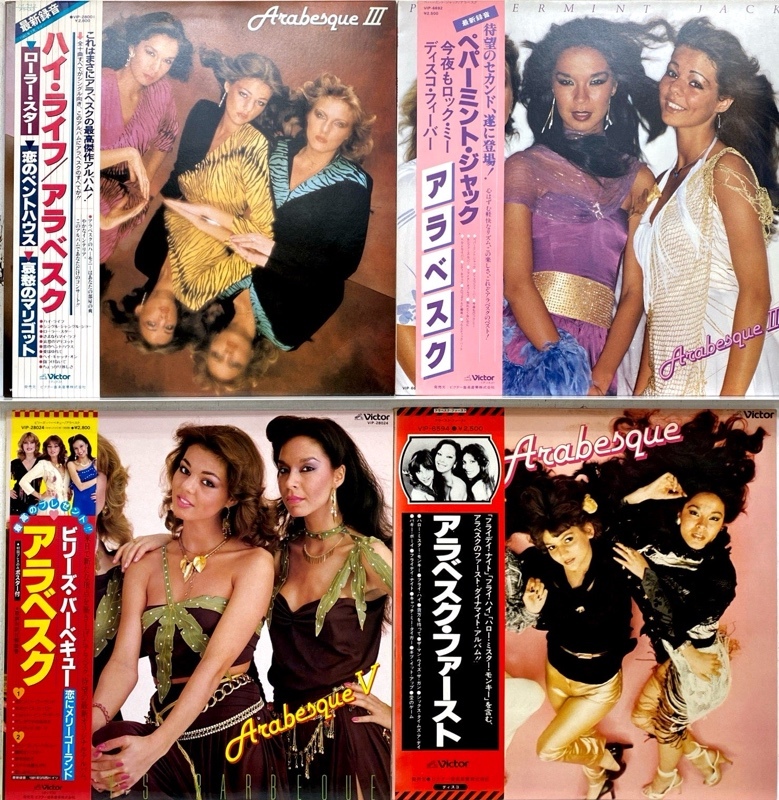 【傷や汚れあり】I4500/LP/全帯/アラベスク Arabesque 4点セットの落札情報詳細 - Yahoo!オークション落札価格検索 オークフリー